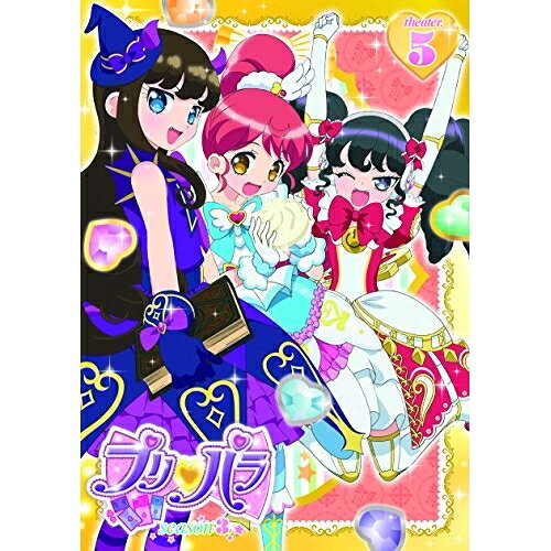 プリパラ Season3 theater.5キッズタカラトミーアーツ、シンソフィア、茜屋日海夏、芹澤優、久保田未夢、原将治、斉藤恒芳、石塚玲依　発売日 : 2017年2月03日　種別 : DVD　JAN : 4562475271157　商品...
