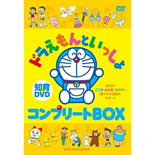 ドラえもんといっしょ コンプリートBOXキッズ水田わさび、千秋、大原めぐみ、藤子・F・不二雄　発売日 : 2017年3月01日　種別 : DVD　JAN : 4988013204294　商品番号 : PCBE-63426