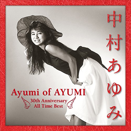 中村あゆみ ベスト Ayumi of AYUMI 30th Anniversary All Time Best (解説付) (通常盤)中村あゆみナカムラアユミ なかむらあゆみ　発売日 : 2014年9月03日　種別 : CD　JAN : 4...