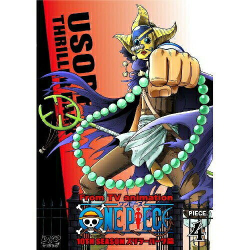 ONE PIECE ワンピース 10THシーズン スリラーバーク篇 PIECE.4キッズ尾田栄一郎、田中真弓、中井和哉、小泉昇、田中公平、浜口史郎　発売日 : 2010年1月06日　種別 : DVD　JAN : 4988064294695　...