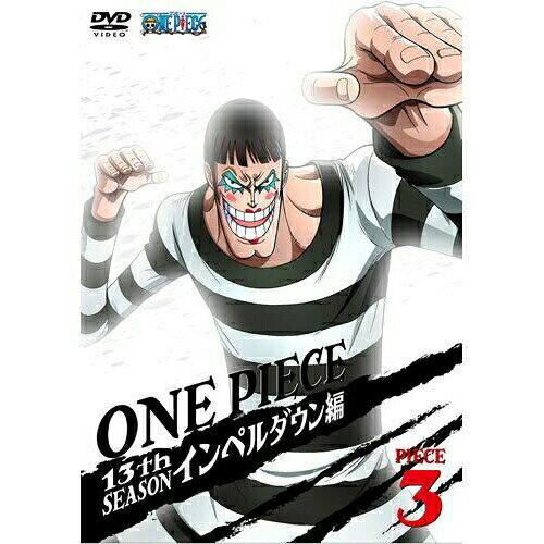 ONE PIECE ワンピース 13THシーズン インペルダウン編 PIECE.3キッズ尾田栄一郎、田中真弓、古川登志夫、久田和也、田中公平、浜口史郎　発売日 : 2011年7月06日　種別 : DVD　JAN : 498806429973...