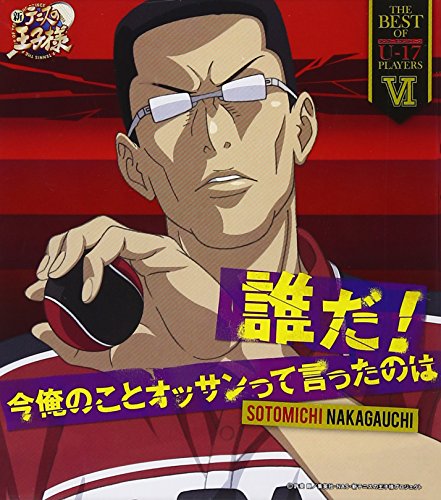 THE BEST OF U-17 PLAYERS VI 誰だ!今俺のことオッサンって言ったのは中河内外道ナカガウチソトミチ なかがうちそとみち　発売日 : 2013年6月26日　種別 : CD　JAN : 4582243215329　商品番...