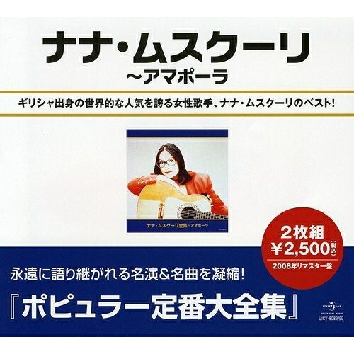 ナナ・ムスクーリ全集 (スペシャルプライス盤)ナナ・ムスクーリムスクーリ ナナ むすくーり なな　発売日 : 2008年3月29日　種別 : CD　JAN : 4988005505057　商品番号 : UICY-8089【商品紹介】1934...