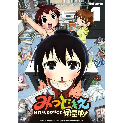 みつどもえ 増量中! 1 (DVD+CD) (完全生産限定版)TVアニメ桜井のりお、高垣彩陽、明坂聡美、戸松遥、大隈孝晴、三澤康広　発売日 : 2011年4月06日　種別 : DVD　JAN : 4534530044785　商品番号 : A...