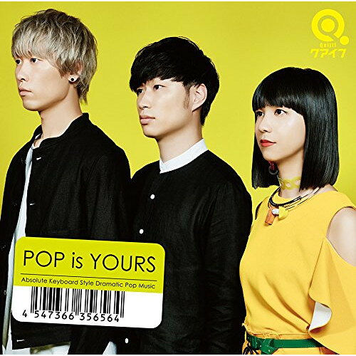 POP is YOURS (通常盤)クアイフくあいふ　発売日 : 2018年6月06日　種別 : CD　JAN : 4547366356564　商品番号 : ESCL-5062【商品紹介】”絶対的、鍵盤系ドラマチックポップバンド”クアイフ。...