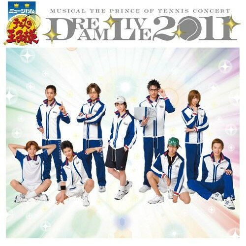 ミュージカル テニスの王子様 DREAM LIVE 2011ミュージカル佐橋俊彦、小越勇輝、平牧仁、小関裕太、鶴見知大、池岡亮介、大平峻也　発売日 : 2012年2月22日　種別 : CD　JAN : 4582243214919　商品番号 ...