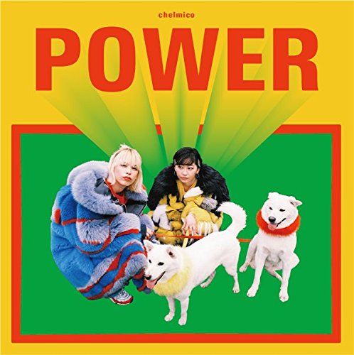 POWERchelmicoチェルミコ ちぇるみこ　発売日 : 2018年8月08日　種別 : CD　JAN : 4943674284474　商品番号 : WPCL-12909【収録内容】CD:11.Power2.Player3.OK, Ch...