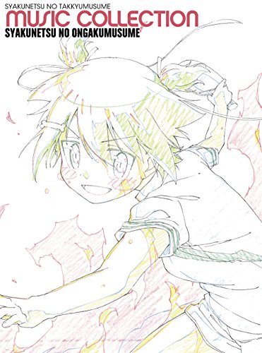灼熱の卓球娘ミュージックコレクション 灼熱の音楽娘 (初回生産限定盤)アニメ　発売日 : 2017年6月28日　種別 : CD　JAN : 4562475274752　商品番号 : EYCA-11475【商品紹介】TVアニメ『灼熱の卓球娘』...