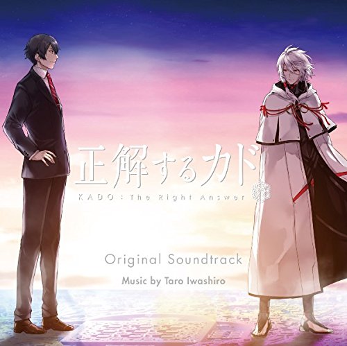 正解するカド オリジナル・サウンドトラック 完全版 (UHQCD)岩代太郎イワシロタロウ いわしろたろう　発売日 : 2018年5月23日　種別 : CD　JAN : 4943674282852　商品番号 : WPCL-12898【商品紹介...