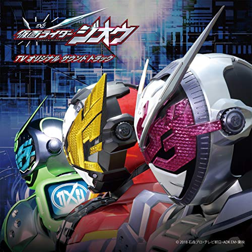 仮面ライダージオウ TV オリジナル サウンド トラックオムニバス佐橋俊彦　発売日 : 2019年9月04日　種別 : CD　JAN : 4988064963294　商品番号 : AVCD-96329【商品紹介】2018年度、全国テレビ朝日...
