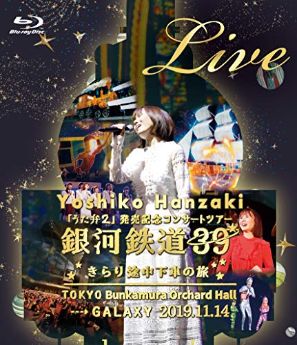 半崎美子 Live 銀河鉄道39 きらり途中下車の旅(Blu-ray)半崎美子ハンザキヨシコ はんざきよしこ　発売日 : 2020年3月11日　種別 : BD　JAN : 4988007291354　商品番号 : CRXP-10006【収録...