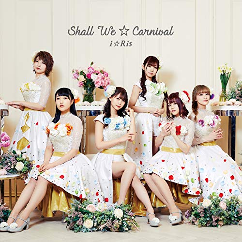 Shall we☆Carnival (通常盤)i☆Risアイリス あいりす　発売日 : 2020年3月13日　種別 : CD　JAN : 4562475298505　商品番号 : EYCA-12850【商品紹介】約2年半ぶりとなるファン待望...