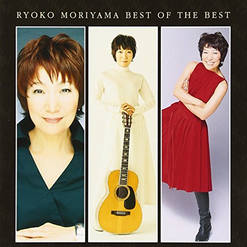 最新ベスト森山良子モリヤマリョウコ もりやまりょうこ　発売日 : 2004年9月22日　種別 : CD　JAN : 4582114152326　商品番号 : MUCD-1112【商品紹介】「さとうきび畑」「涙そうそう」他、森山良子の2001...