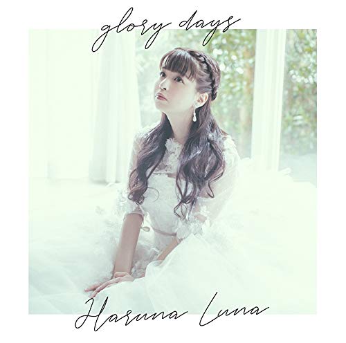 glory days (CD+DVD) (初回生産限定盤)春奈るなハルナルナ はるなるな　発売日 : 2019年10月23日　種別 : CD　JAN : 4547366423419　商品番号 : VVCL-1530【商品紹介】『冴えない彼女...
