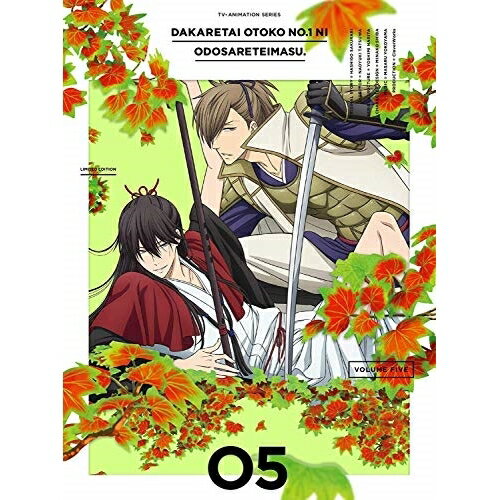 抱かれたい男1位に脅されています。 05 (DVD+CD) (完全生産限定版)TVアニメ桜日梯子、小野友樹、高橋広樹、佐藤拓也、芝美奈子、横山克　発売日 : 2019年3月27日　種別 : DVD　JAN : 4534530113726　商...