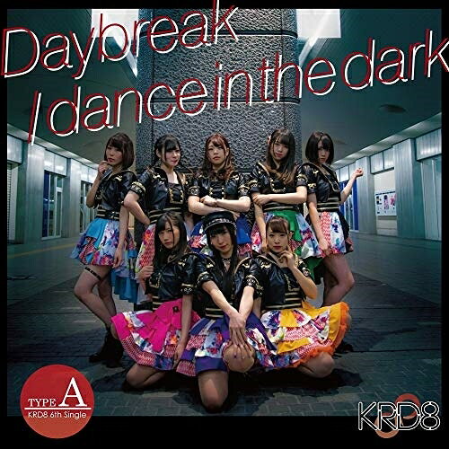 Daybreak/dance in the dark (Type-A)KRD8ケーアールディーエイト けーあーるでぃーえいと　発売日 : 2019年4月02日　種別 : CD　JAN : 4562350600072　商品番号 : QARF-...