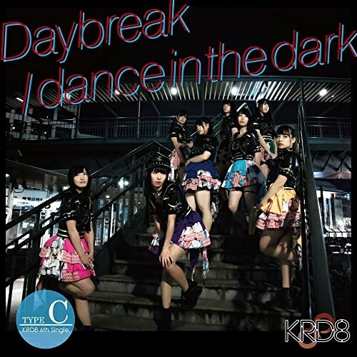 Daybreak/dance in the dark (Type-C)KRD8ケーアールディーエイト けーあーるでぃーえいと　発売日 : 2019年4月02日　種別 : CD　JAN : 4562350600096　商品番号 : QARF-...