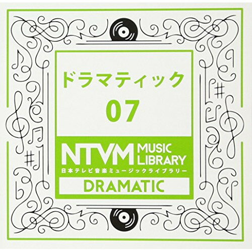日本テレビ音楽 ミュージックライブラリー 〜ドラマティック 07BGV　発売日 : 2017年9月20日　種別 : CD　JAN : 4988021860512　商品番号 : VPCD-86051【商品紹介】放送番組の制作及び選曲・音響効果...