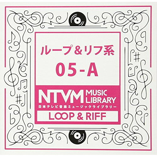 日本テレビ音楽 ミュージックライブラリー 〜ループ&リフ系 05-ABGV　発売日 : 2017年9月20日　種別 : CD　JAN : 4988021860529　商品番号 : VPCD-86052【商品紹介】放送番組の制作及び選曲・音響...