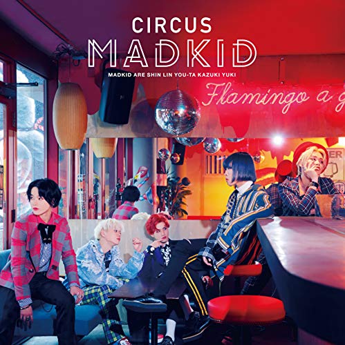 CIRCUS (Type-B)MADKIDマッドキッド まっどきっど　発売日 : 2019年4月24日　種別 : CD　JAN : 4549767065007　商品番号 : COCP-40797【商品紹介】ジャンルの枠を超えて活躍する次世代...