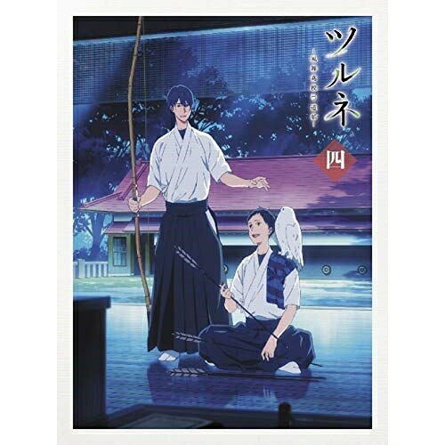 ツルネ -風舞高校弓道部- 第四巻(Blu-ray)TVアニメ綾野ことこ、森本ちなつ、上村祐翔、市川蒼、鈴木崚汰、門脇未来、富貴晴美　発売日 : 2019年4月03日　種別 : BD　JAN : 4988013271913　商品番号 : P...