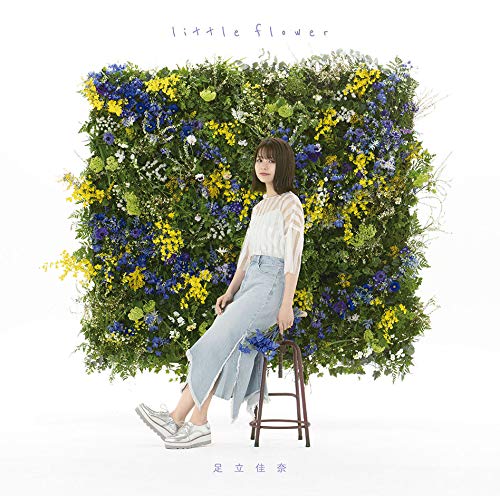 little flower (CD+Blu-ray) (初回生産限定盤)足立佳奈アダチカナ あだちかな　発売日 : 2019年4月24日　種別 : CD　JAN : 4547366399752　商品番号 : SECL-2422【商品紹介】2...