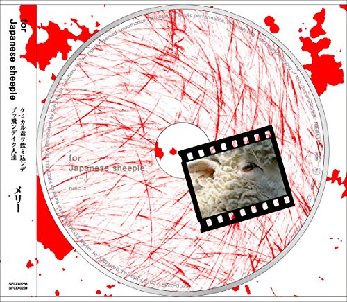 for Japanese sheeple (CD+DVD) (初回生産限定盤)メリーめりー　発売日 : 2019年4月17日　種別 : CD　JAN : 4529123002389　商品番号 : SFCD-238【商品紹介】2019年”メリ...