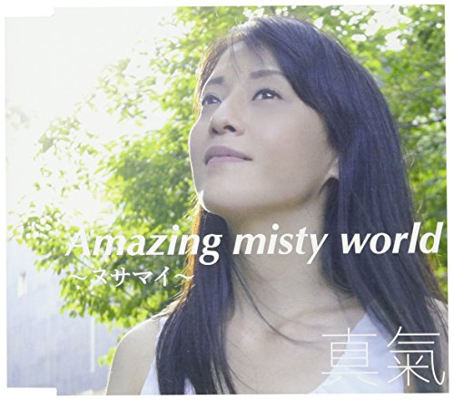 Amazing misty world〜ヌサマイ〜真氣マキ まき　発売日 : 2017年8月30日　種別 : CD　JAN : 4988021828314　商品番号 : VPCA-82831【商品紹介】2011年、シングル『サルルンカムイ〜...