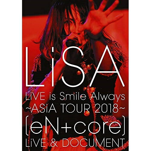 LiVE is Smile Always 〜ASiA TOUR 2018〜(eN + core) LiVE & DOCUMENTLiSAリサ りさ　発売日 : 2019年5月15日　種別 : DVD　JAN : 4547366395938　...