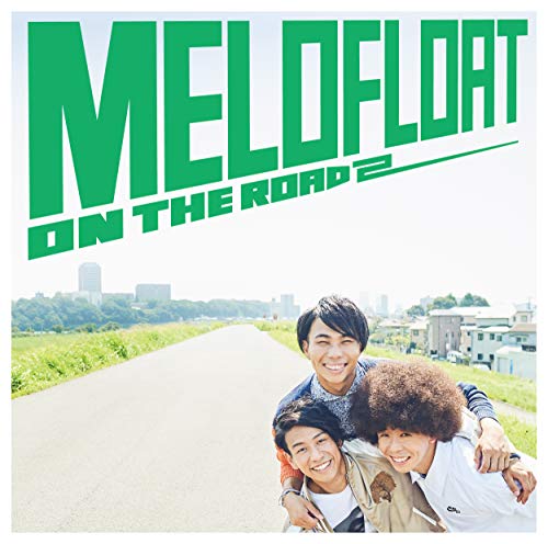 ON THE ROAD2 (通常盤)メロフロートめろふろーと　発売日 : 2018年9月26日　種別 : CD　JAN : 4547366372724　商品番号 : AICL-3573【商品紹介】関西出身2Vo + 1DJ 3人組メロフロー...