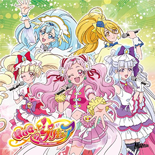HUGっと! YELL FOR YOU/LOVE & LOVE (CD+DVD) (初回生産限定盤)アニメキュアエール(CV:引坂理絵)、キュアアンジュ(CV:本泉莉奈)、キュアエトワール(CV:小倉唯)、キュアマシェリ(CV:田村奈央)、...