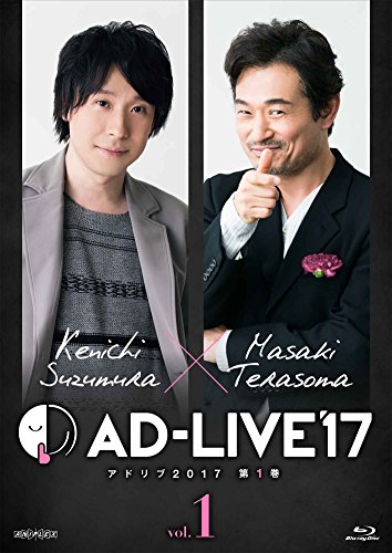 「AD-LIVE 2017」第1巻(鈴村健一×てらそままさき)(Blu-ray)趣味教養鈴村健一、てらそままさき　発売日 : 2018年2月28日　種別 : BD　JAN : 4534530105844　商品番号 : ANSX-10101