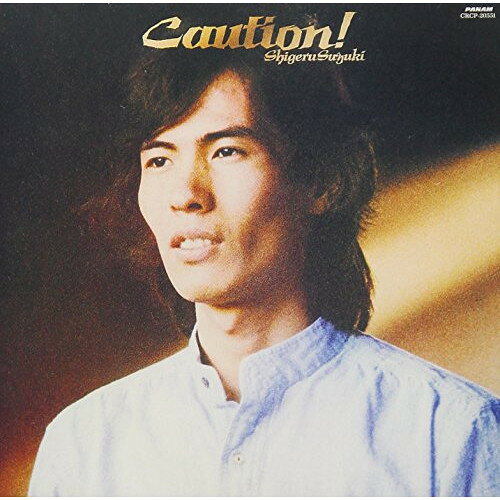 Caution! 2018 SPECIAL EDITION鈴木茂スズキシゲル すずきしげる　発売日 : 2018年3月07日　種別 : CD　JAN : 4988007283045　商品番号 : CRCP-20551【商品紹介】1978年1...