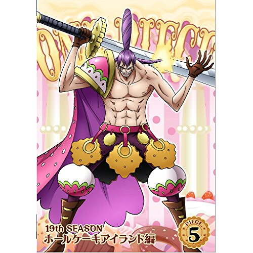 ONE PIECE ワンピース 19THシーズン ホールケーキアイランド編 PIECE.5キッズ尾田栄一郎、田中真弓、岡村明美、平田広明、久田和也、田中公平、浜口史郎　発売日 : 2018年1月10日　種別 : DVD　JAN : 4562...
