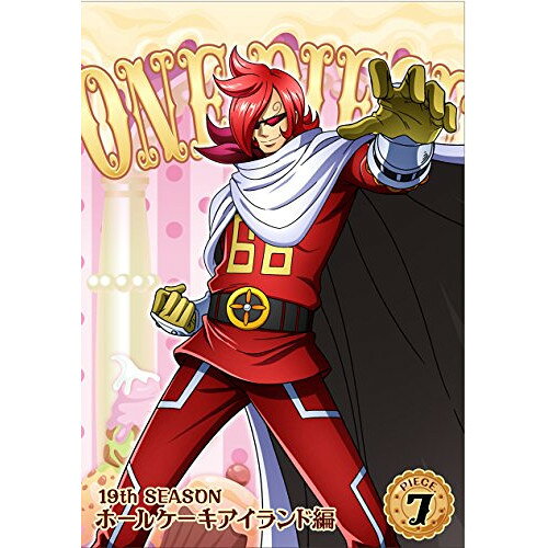 ONE PIECE ワンピース 19THシーズン ホールケーキアイランド編 PIECE.7キッズ尾田栄一郎、田中真弓、岡村明美、平田広明、久田和也、田中公平、浜口史郎　発売日 : 2018年3月07日　種別 : DVD　JAN : 4562...