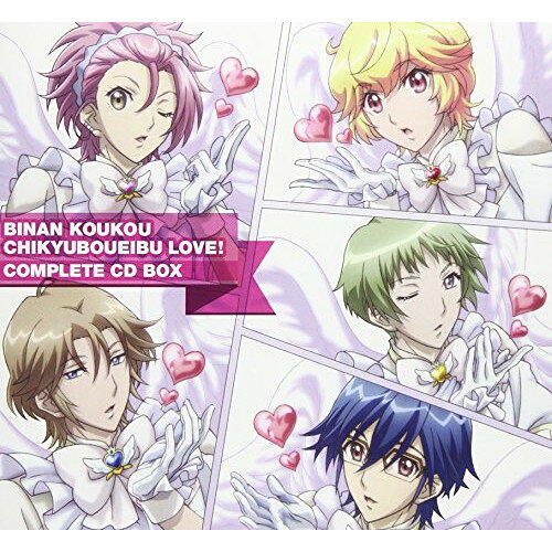 BINAN KOUKOU CHIKYUBOUEIBU LOVE! COMPLETE CD BOXアニメ地球防衛部、地球征服部、箱根有基(CV:山本和臣)、由布院煙(CV:梅原裕一郎)、VEPPer、蔵王立(CV:増田俊樹)、鳴子硫黄(CV:...
