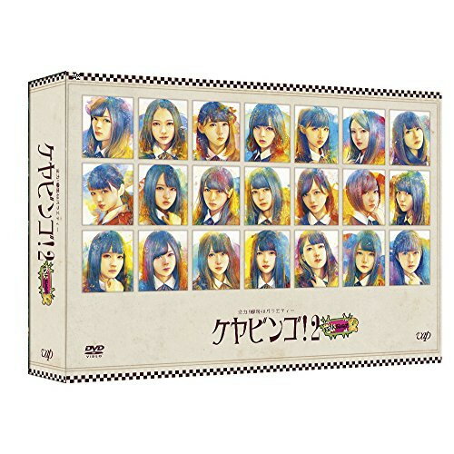 全力!欅坂46バラエティー KEYABINGO!2 DVD-BOX (本編ディスク3枚+特典ディスク1枚) (初回生産限定版)趣味教養欅坂46、サンドウィッチマン、くわばたりえ、児嶋一哉、千鳥、マイケル富岡、サンシャイン池崎、むらせ　発売日...