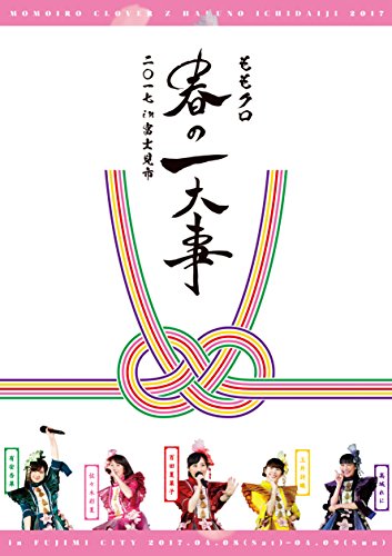 ももクロ春の一大事2017 in 富士見市 LIVE DVDももいろクローバーZモモイロクローバーゼット ももいろくろーばーぜっと　発売日 : 2017年10月25日　種別 : DVD　JAN : 4988003848675　商品番号 : ...