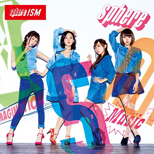 ISM (通常盤)スフィアすふぃあ　発売日 : 2017年2月01日　種別 : CD　JAN : 4540774603596　商品番号 : LASA-5159【商品紹介】寿美菜子、高垣彩陽、戸松遥、豊崎愛生の声優4人によるガールズ・ユニット...