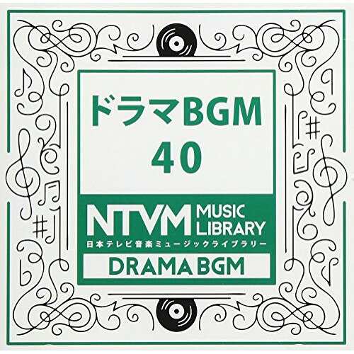 日本テレビ音楽 ミュージックライブラリー 〜ドラマ BGM 40BGV　発売日 : 2017年11月22日　種別 : CD　JAN : 4988021860697　商品番号 : VPCD-86069【商品紹介】放送番組の制作及び選曲・音響効...