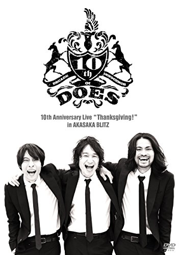 DOES 10th Anniversary Live ”Thanksgiving!” in AKASAKA BLITZ (通常版)DOESドーズ どーず　発売日 : 2016年12月21日　種別 : DVD　JAN : 4547366283...