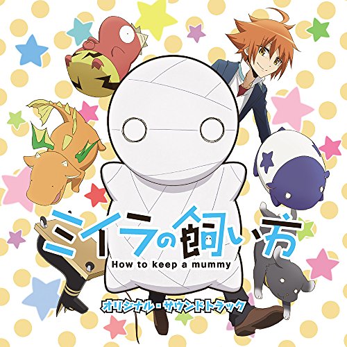TVアニメ ミイラの飼い方 オリジナル・サウンドトラックアニメMAYUKO、末廣健一郎、持田唯颯　発売日 : 2018年3月21日　種別 : CD　JAN : 4571217143393　商品番号 : UZCL-2133【商品紹介】手のひら...