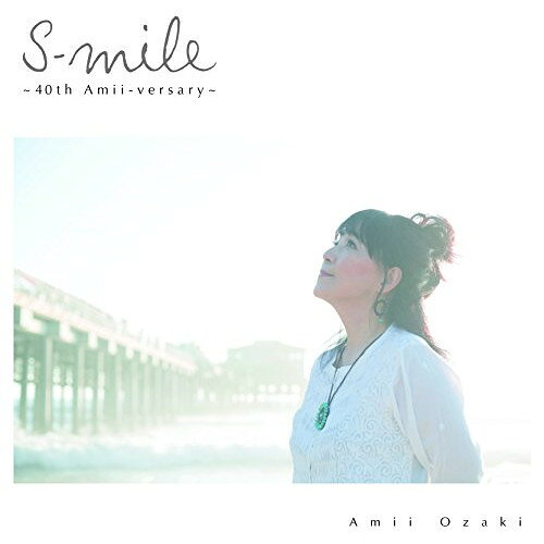 S-mile 〜40th Amii-versary〜尾崎亜美オザキアミ おざきあみ　発売日 : 2016年5月25日　種別 : CD　JAN : 4988007274401　商品番号 : CRCP-40458【商品紹介】尾崎亜美の1986年...