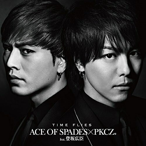 TIME FLIESACE OF SPADES × PKCZ(R) feat.登坂広臣エースオブスペーズ/ピーケーシーズ/トサカヒロオミ えーすおぶすぺーず/ぴーけーしーず/とさかひろおみ　発売日 : 2016年10月12日　種別 : CD...