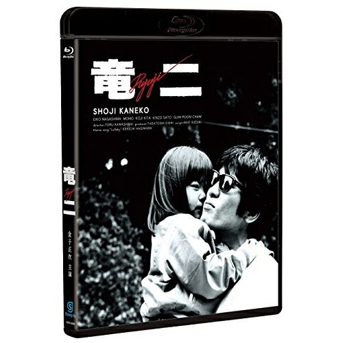 竜二 デジタルリマスター版(Blu-ray)邦画金子正次、永島暎子、北公次、川島透　発売日 : 2016年1月27日　種別 : BD　JAN : 4527427811683　商品番号 : ASBD-1168
