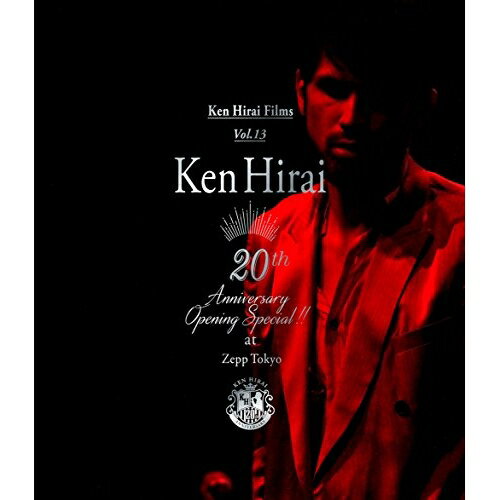 Ken Hirai Films Vol.13 Ken Hirai 20th Anniversary Opening Special !! at Zepp Tokyo(Blu-ray) (通常版)平井堅ヒライケン ひらいけん　発売日 : 20...