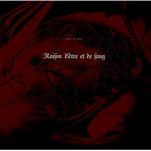 Raison d'etre et de sangKEELキール きーる　発売日 : 2016年9月21日　種別 : CD　JAN : 4543034044771　商品番号 : DDCZ-2107【商品紹介】2015年、限定的な活動でありなが...