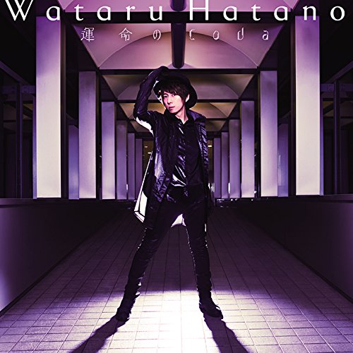 運命のCoda羽多野渉ハタノワタル はたのわたる　発売日 : 2016年3月09日　種別 : CD　JAN : 4562475257878　商品番号 : EYCA-10787【商品紹介】羽多野渉の通算6枚目のシングルはダブルタイアップシング...