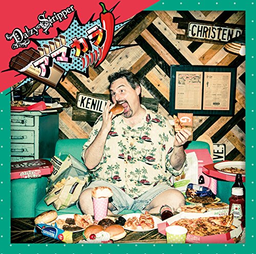 アマカラ (B-TYPE)DaizyStripperデイジーストリッパー でいじーすとりっぱー　発売日 : 2016年9月07日　種別 : CD　JAN : 4948722522638　商品番号 : PLGC-126【商品紹介】2017年に...