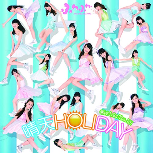 晴天HOLIDAY/Oh!-Ma-Tsu-Ri! (CD+Blu-ray(「晴天HOLIDAY」Music Video収録))ふわふわフワフワ ふわふわ　発売日 : 2016年11月09日　種別 : CD　JAN : 49880641671...